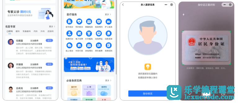 Springboot2 X Vue Uniapp，全栈开发医疗小程序 高清完结