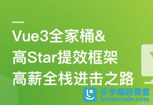 Vue3+NestJS 全栈开发企业级管理后台 | 23章完结 | 网盘无秘